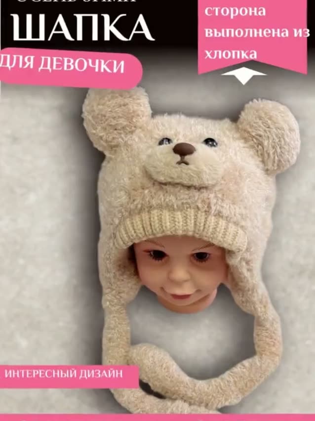 Шапка Базовая коллекция для девочек, размер 6-14 лет, бежевый — фото 1