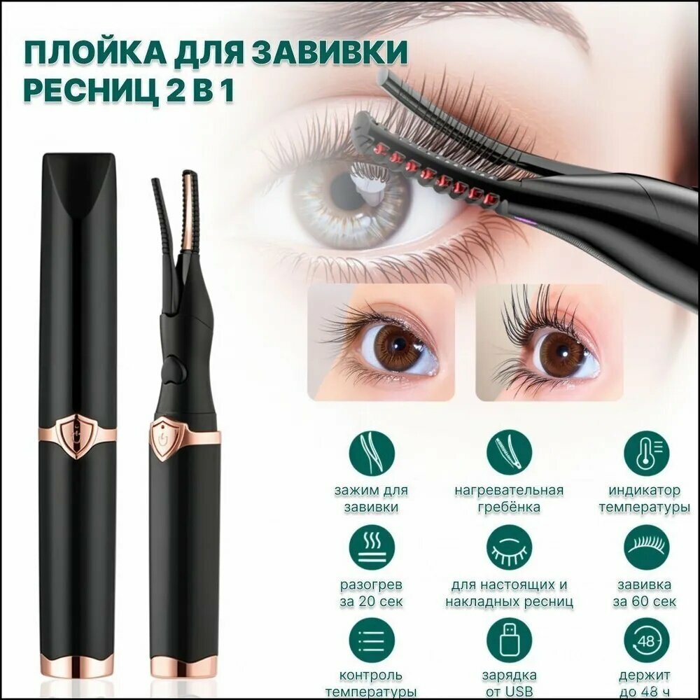 Эксклюзивный аппарат для завивки