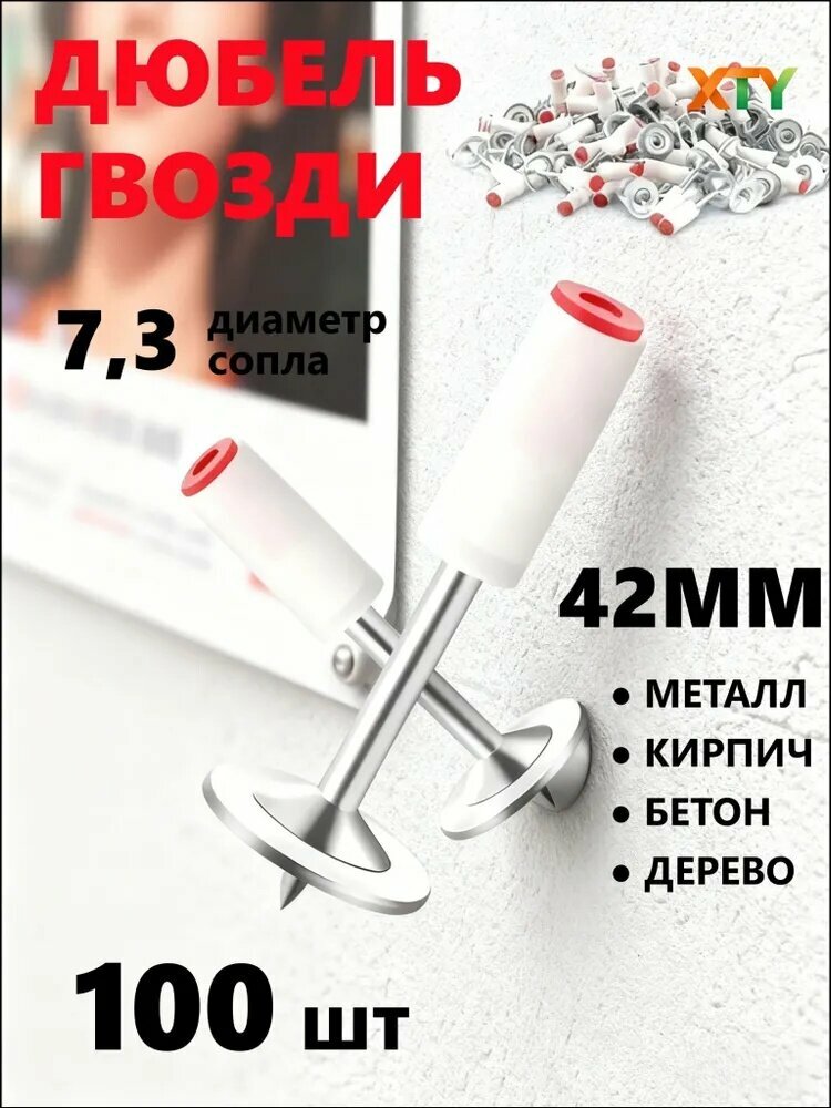 Эксклюзивные гвозди 27мм 100 штук для пневмопистолета с рабочей длиной 42мм