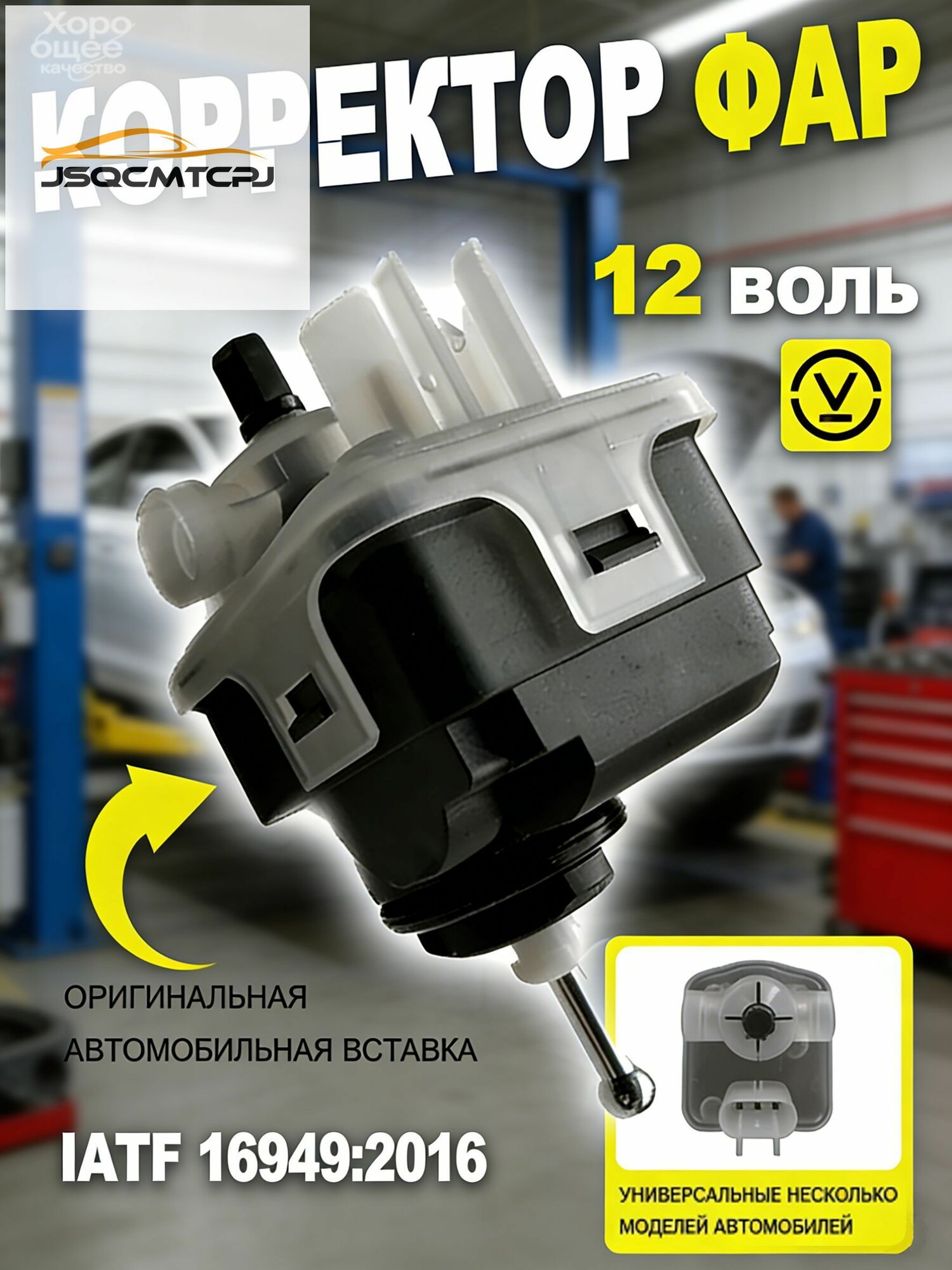 Корректор фары киа спектра Kia Spectra ижевская сборка подходит 0K2AC51036 ланос шанс