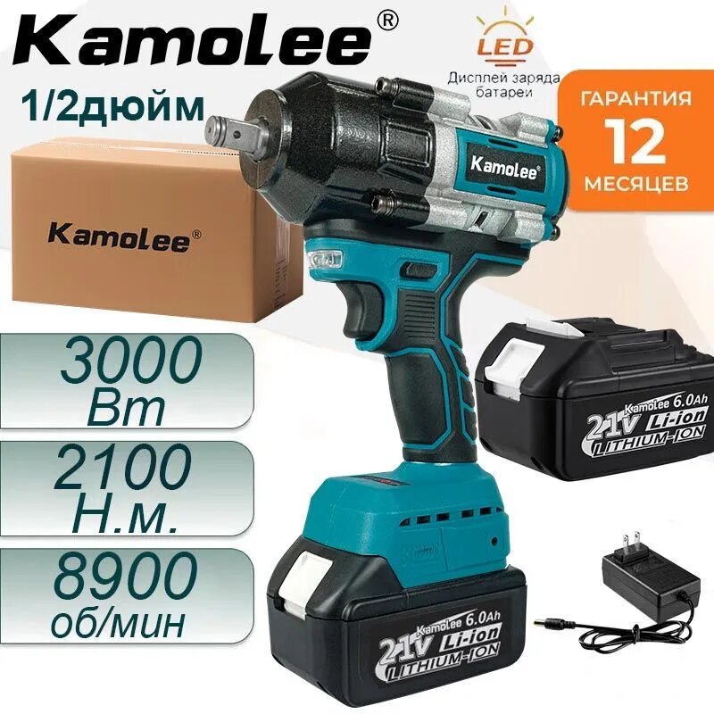 Kamolee, DTW800 Бесщеточный электрический ударный гайковерт 2100 Н. м, 3000 Вт, 8900 об/мин, 1/2 дюйма (аккумулятор 6,0 Ач*1)