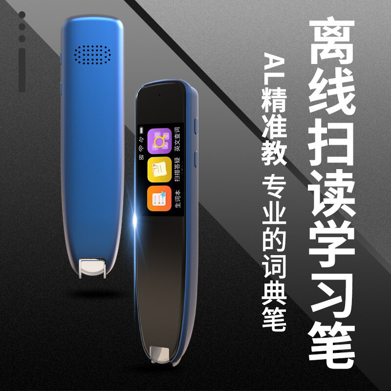 Универсальная ручка для чтения для всех предметов, английская сканирующая ручка, переводная ручка, совместимая с различными книгами, ручка для изучения словаря, сканирующая ручка, перевод