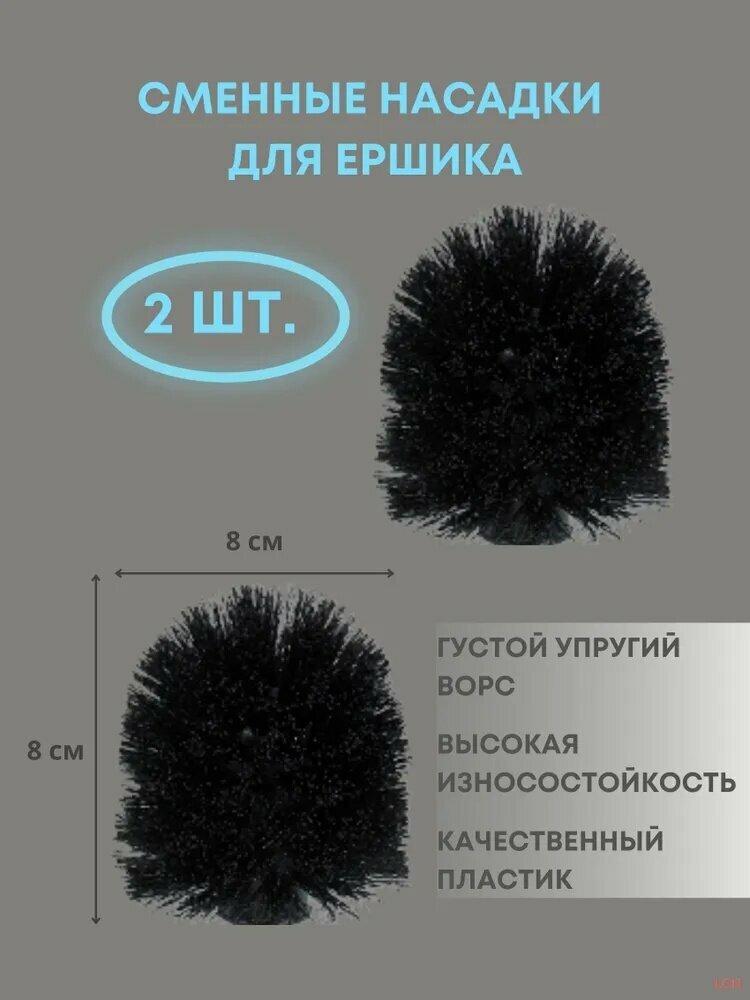 LAVAM Насадка на ершик для унитаза