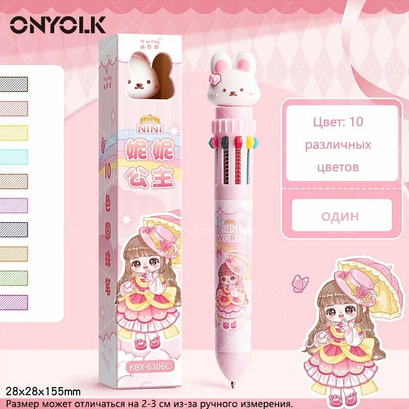 ONYOLK Маркер