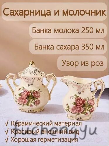 Набор сахарница и молочник 600 мл мл из 2 предм.