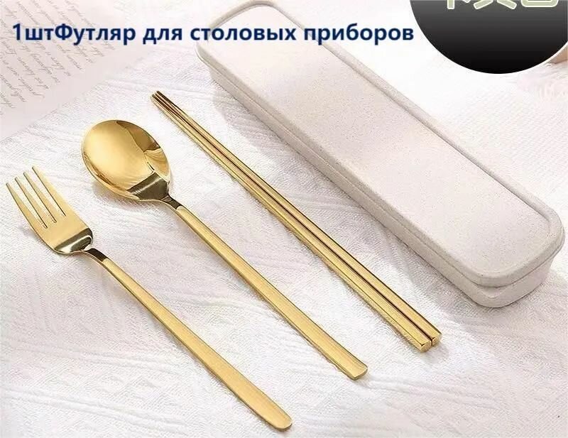 Чехол для столовых приборов, длина 24.5 см