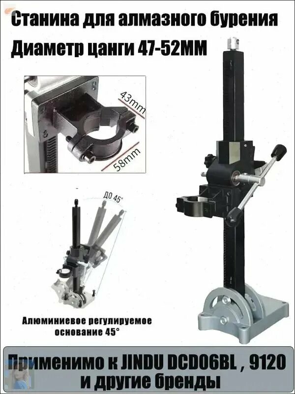 Станина для алмазного бурения, станина наклонная для дрели алмазного сверления 47-58мм