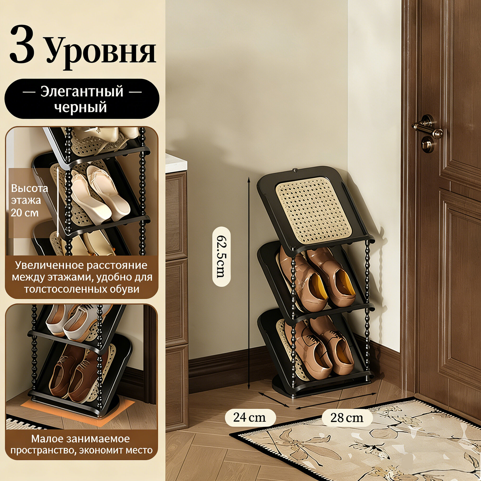 Стеллаж для обуви "Эконом", черный, пластик, лакированный, многоярусный, наклонный