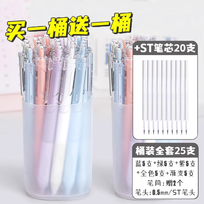 Ручка для экзамена ST, высокая эстетика, выдвижная гелевая ручка, шариковая ручка, черная чернильная ручка для учеников начальной школы, экзамен 0.5, быстросохнущая