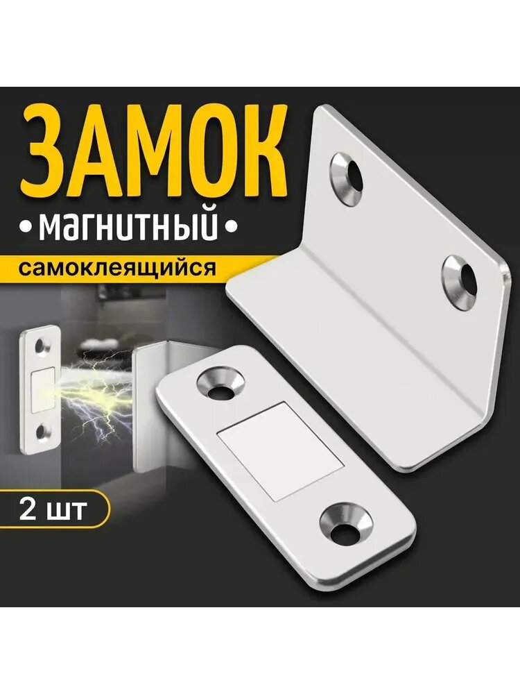 Магнитная раздвижная дверь шкафа-купе с самовсасывающей накладкой в виде магнитной полосы