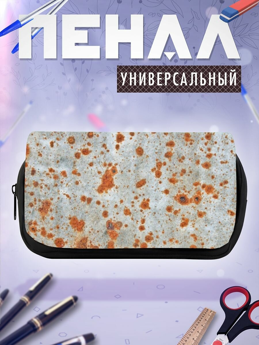 Школьный пенал металл ржавчина