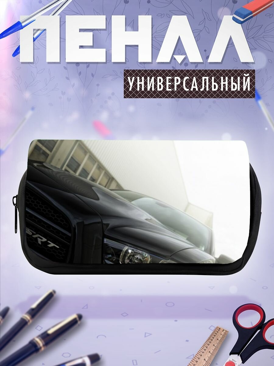 Школьный пенал авто фара