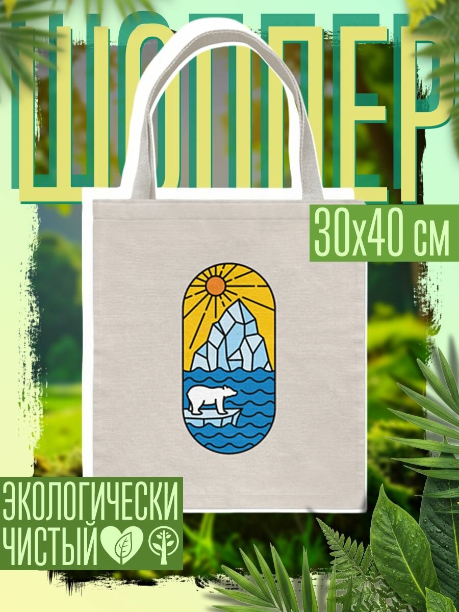 Сумка шоппер