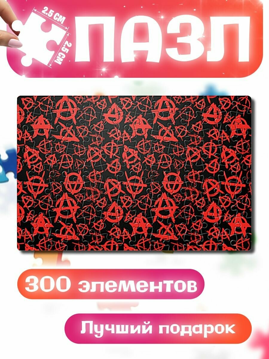 Пазлы для детей и взрослых Узор анархия красный