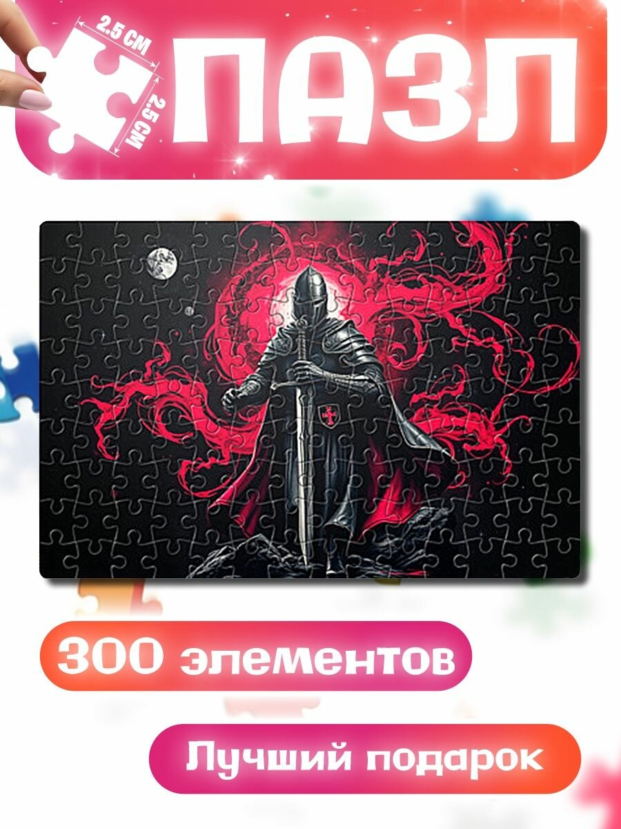 Пазлы для детей и взрослых Рыцарь-крестоносец ордена красной звезды