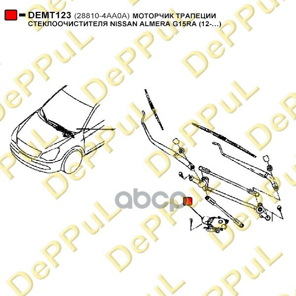 Моторчик трапеции стеклоочистителя NISSAN ALMERA G15RA (12-…) DePPuL арт. DEMT123