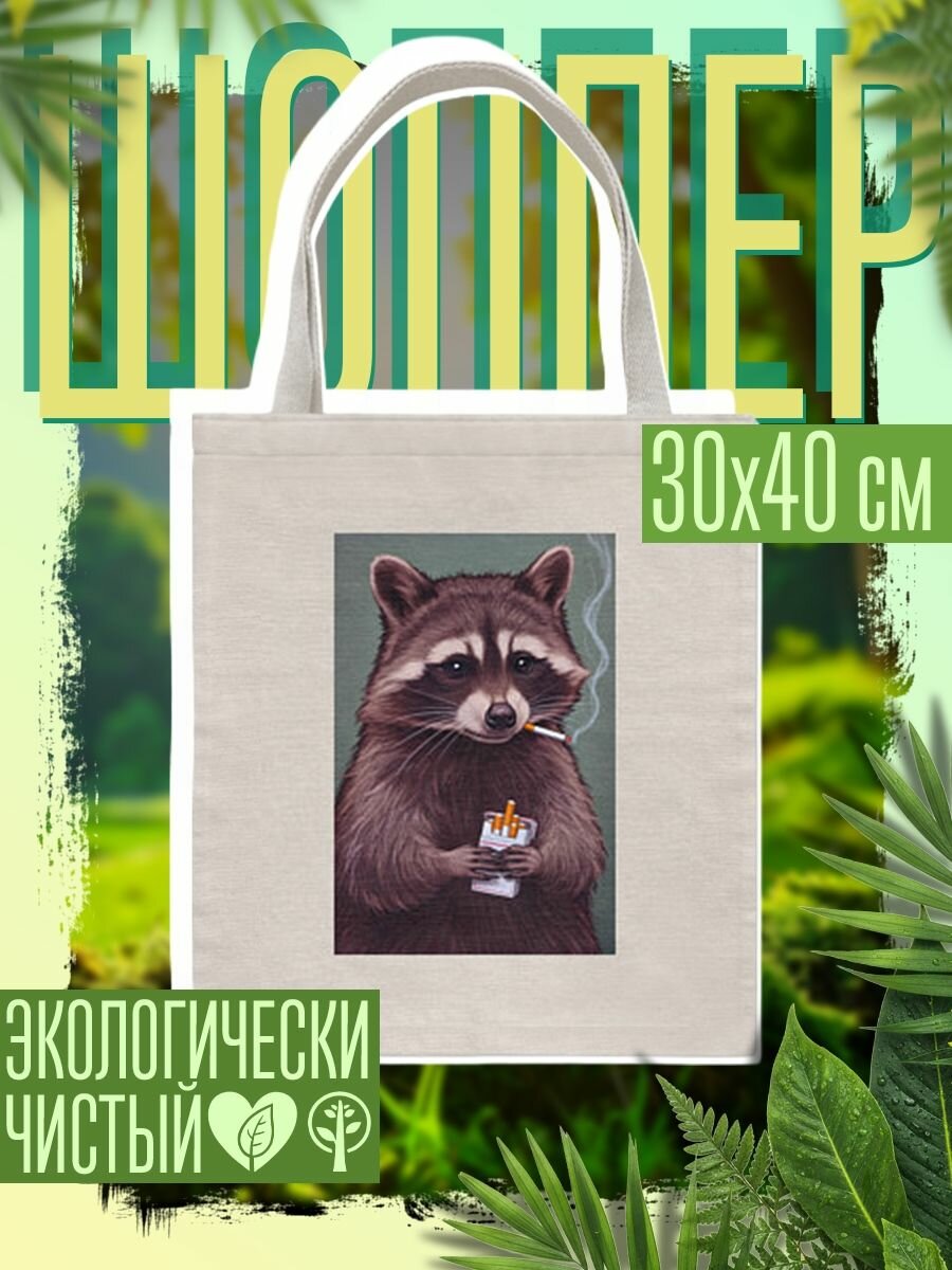 Сумка шоппер