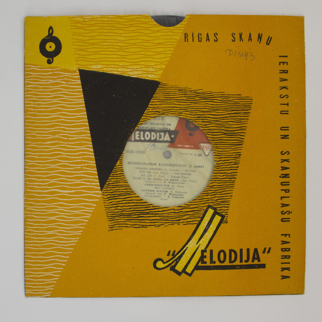 Виниловая пластинка Разные - Музыкальный Калейдоскоп (1 Серия) 10 дюймов,