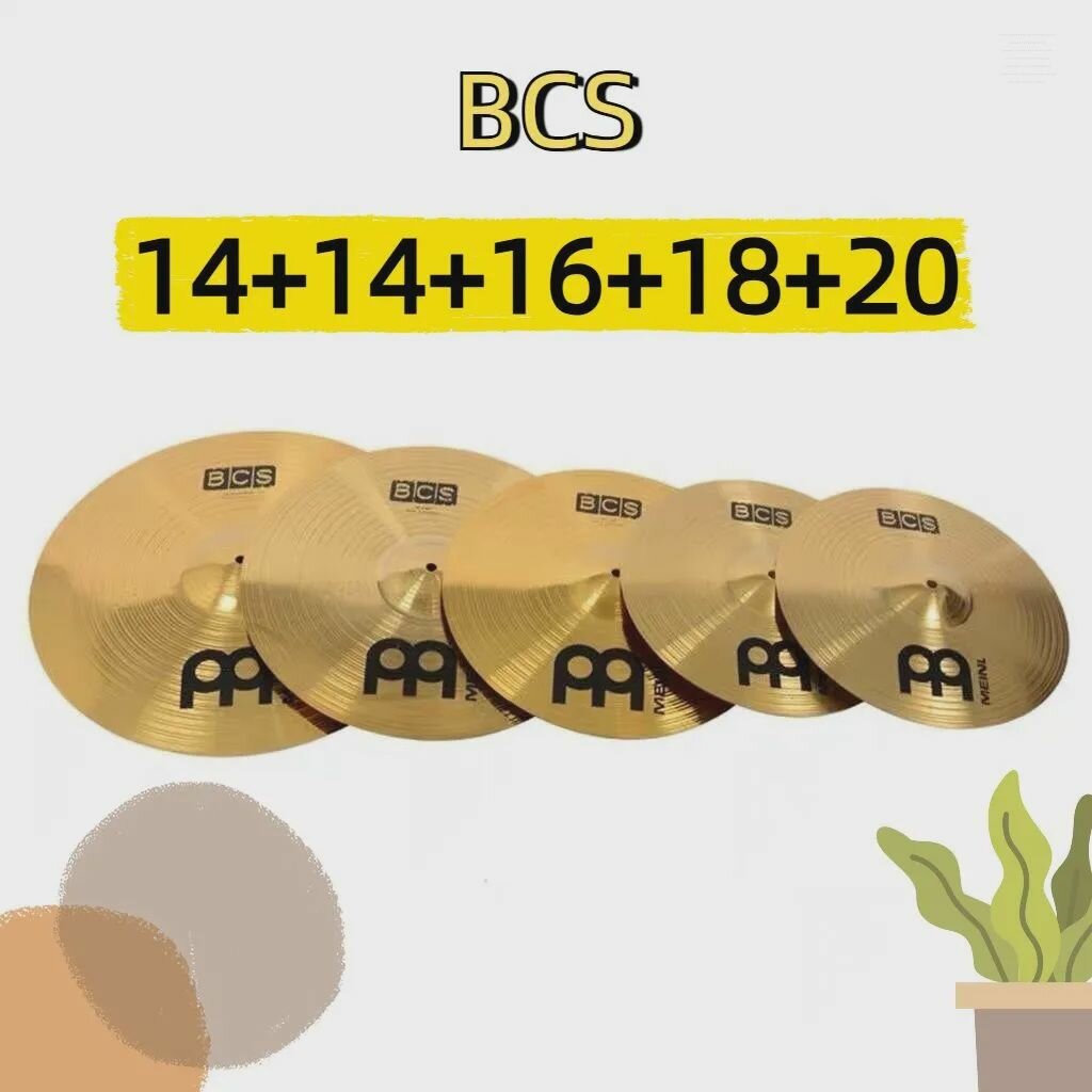 Аксессуар для ударных инструментов