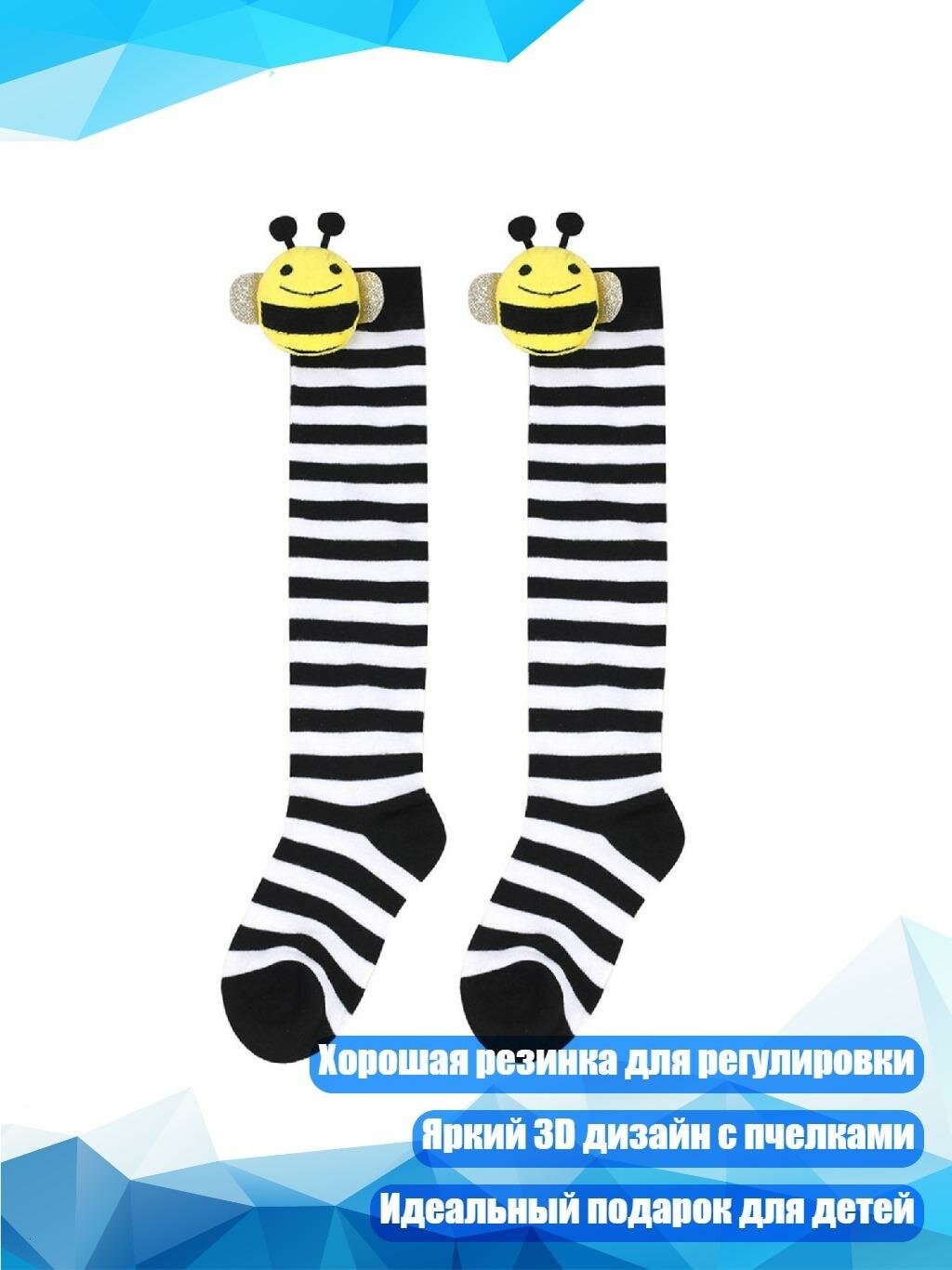 Полосатые гольфы для детей, черно-белое прекрасно