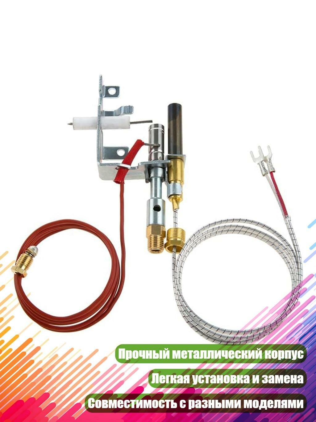 Газовая запальная трубка с термопарой и термобатареей PP225