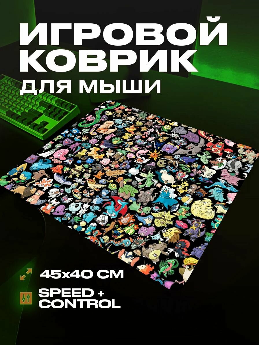 Коврик для мыши большой игровой Покемон 45 на 40 аниме