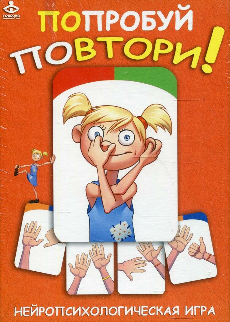 Психологическая игра