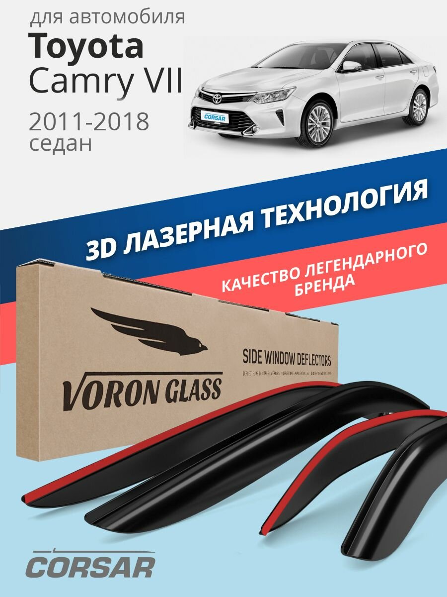 Дефлекторы окон Voron Glass Corsar Toyota Camry XV50 (2011-2018). Ветровики на Тойота Камри 50, накладные 4 шт.