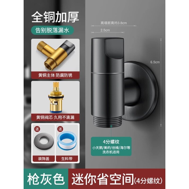 Полностью автоматическая стиральная машина Haier Little Swan из меди, кран с резьбой 1/2", специальный угловой клапан, анти-капельный водяной клапан