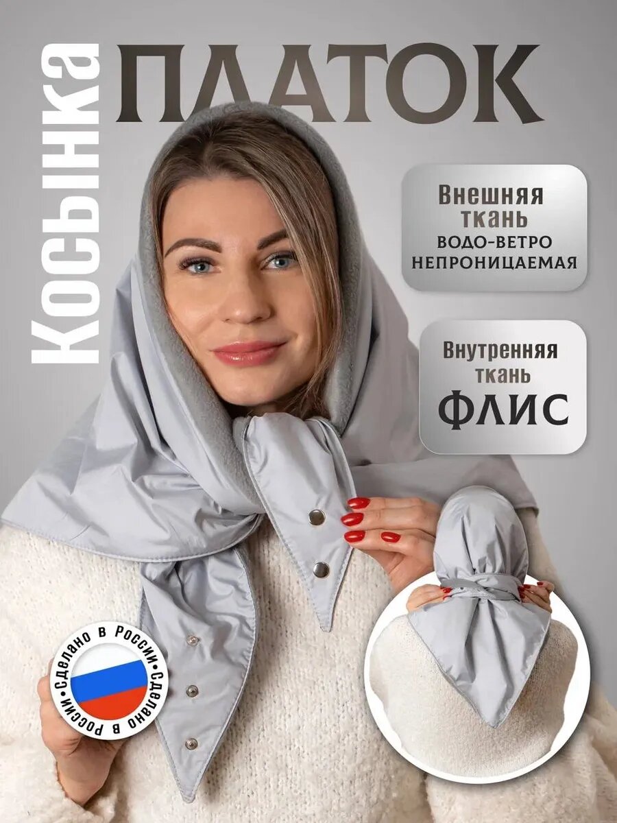Палантин для женщин