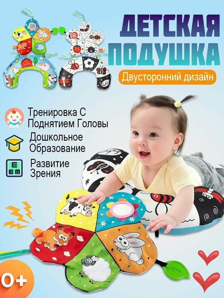 Подушка для новорожденных 0-3 лет для обучения держать голову — коврик для фитнеса с подушкой и прорезывателем плюш