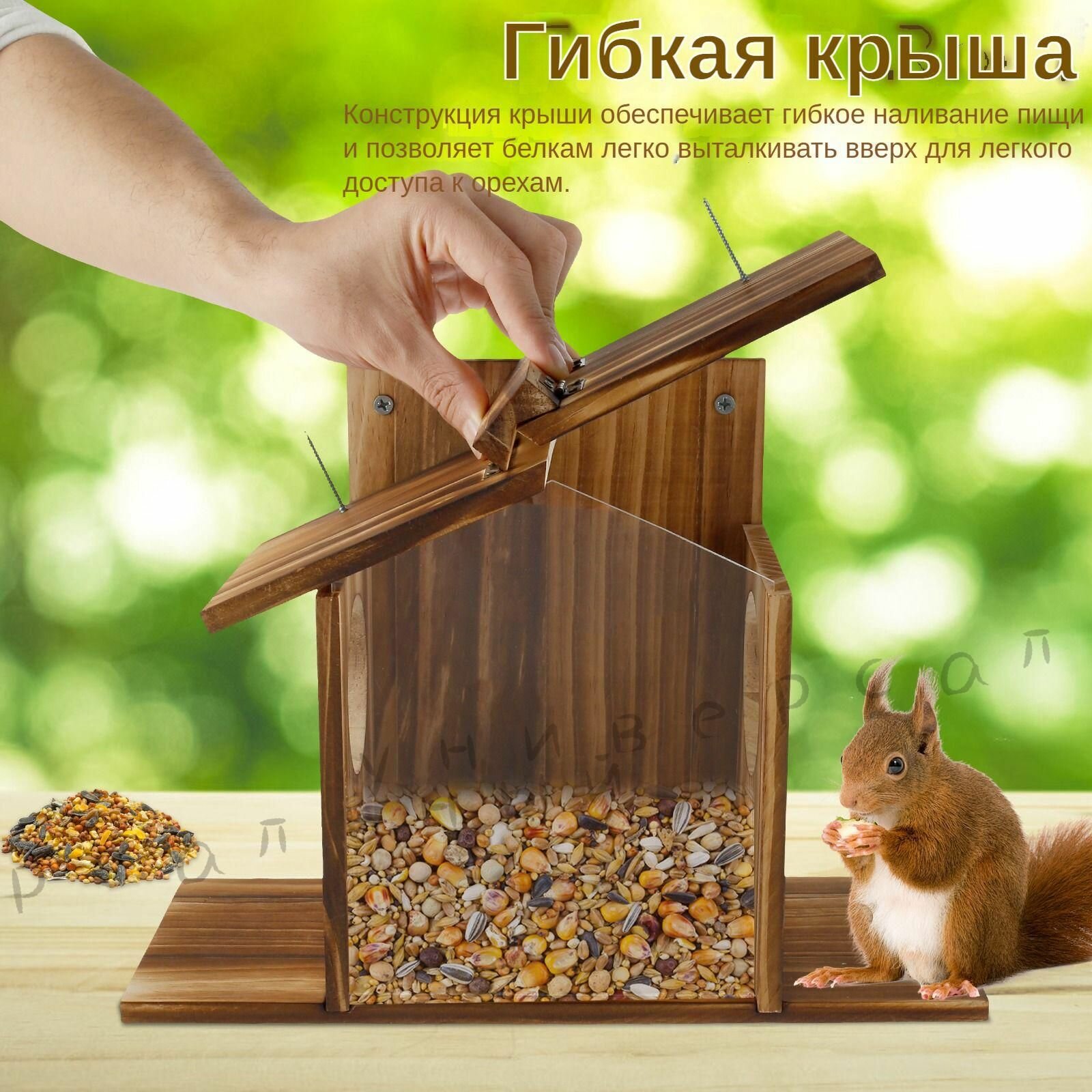 Кормушка