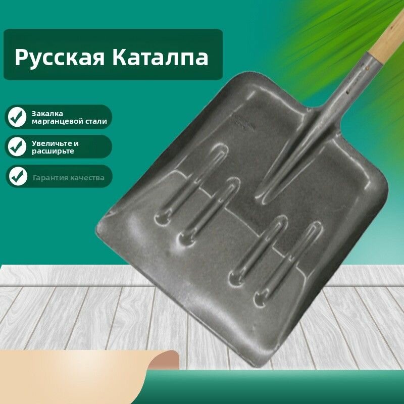 Лопата для снега "Высокоуглеродистая Сталь", съемная ручка, металл