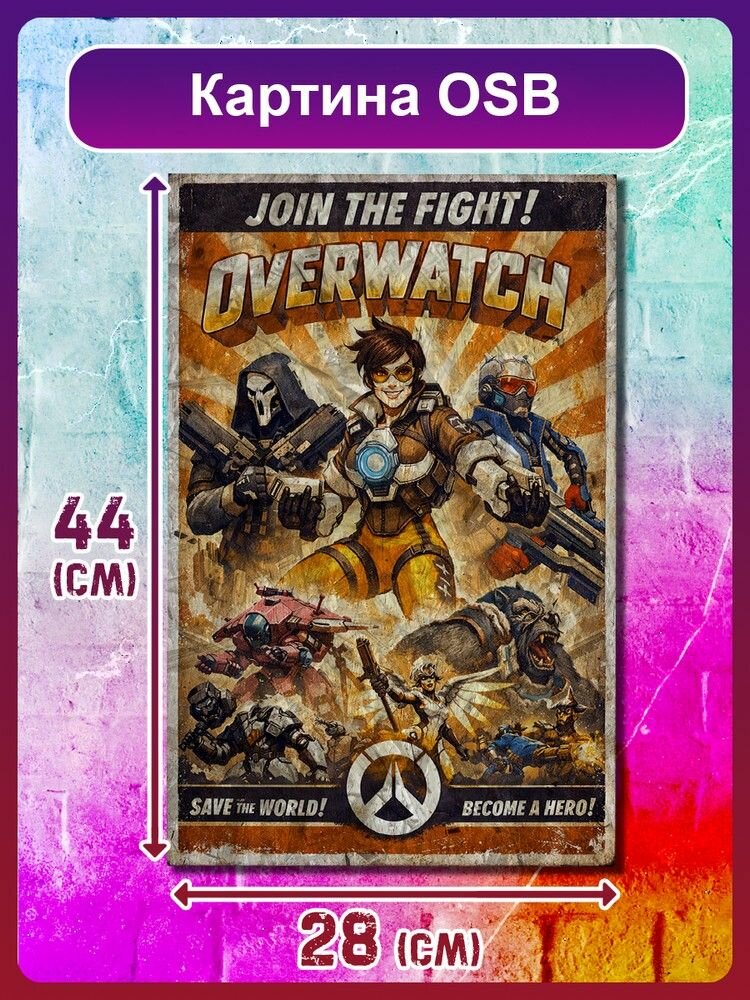 Картина интерьерная на рельефной доске ОСП Игра Overwatch (Овервотч, Трейсер, Ана, Жнец PS, Xbox, PC, Switch) - 12512149