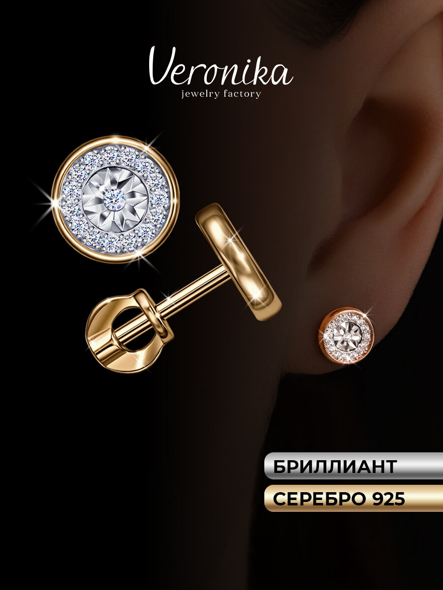 Серьги пусеты, серебро, 925 проба, золочение, бриллиант выращенный