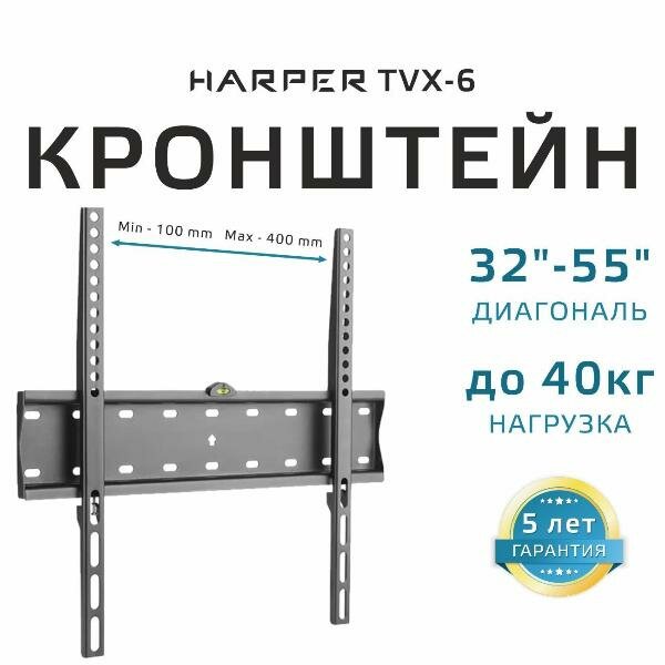 Кронштейн для ТВ фиксированный Harper TVX-6