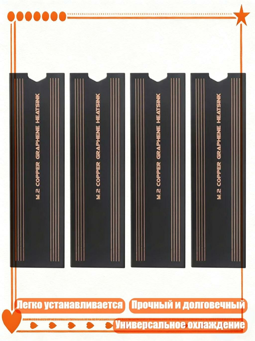 Медный радиатор для охлаждения SSD M2 NVME, 4