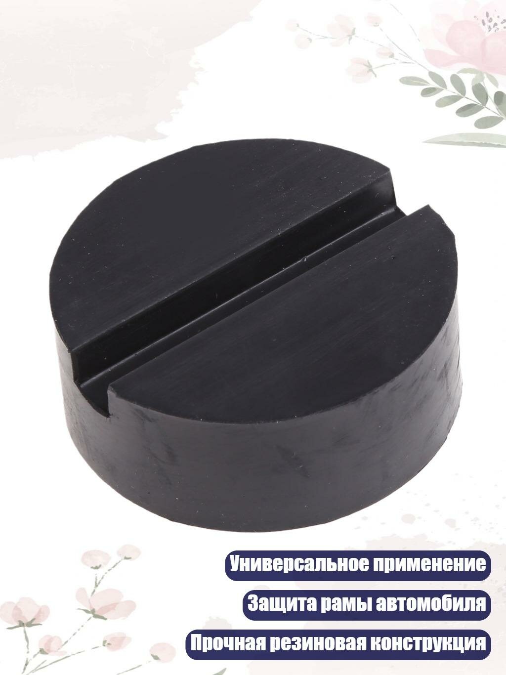 Автомобильная резиновая накладка для домкрата, Черный