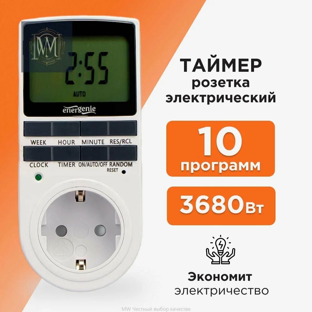 Разветвитель электрический