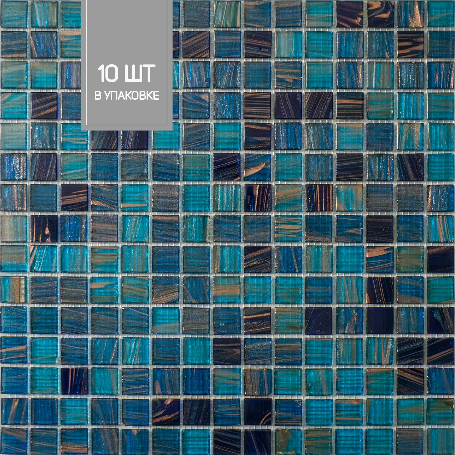 Elada Mosaic Плитка мозаика HK-21 синий микс, коробка, 10 шт, 1,07 м2, 32.7 см x 32.7 см, размер чипа: 20x20 м