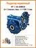 VF72-10-100B14 Редуктор червячный