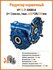 VF72-7-100B14 Редуктор червячный