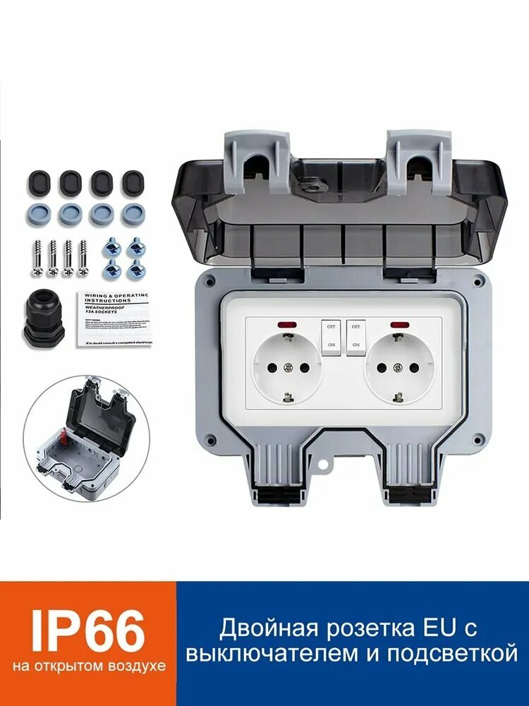 Розетка уличная влагозащищенная IP66 двойная накладная с кнопками ON/OFF, водонепроницаемая. Садовая розетка с защитой от влаги и пыли, с крышкой и уплотнителем.
