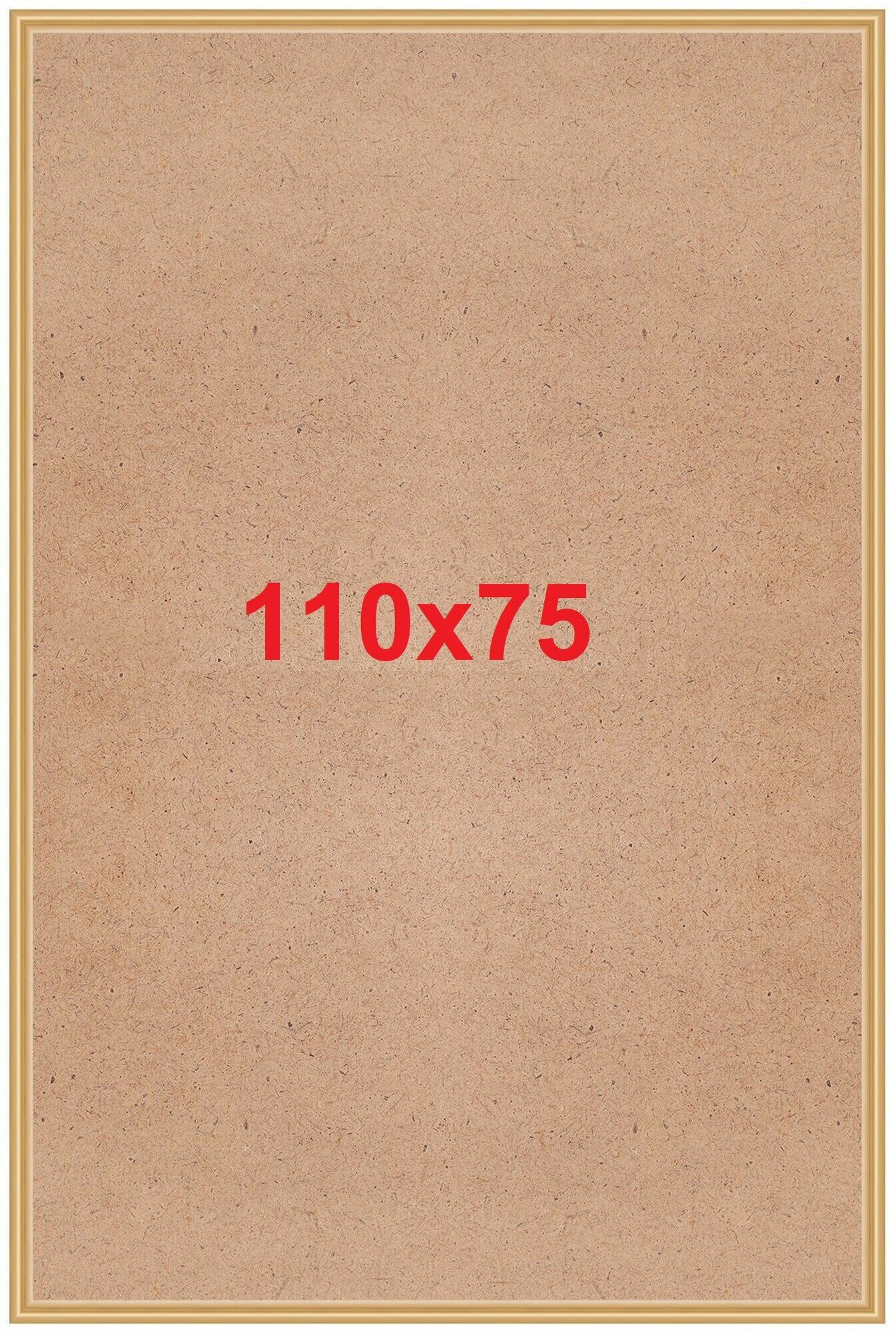 Фоторамка Нельсон "алюминий 75*110 матовое золото"