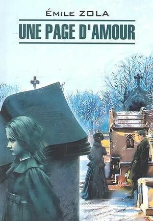 Zola E. Une Page D'Amour (Золя Э. Одна страница любви) неадаптир. Каро 2024