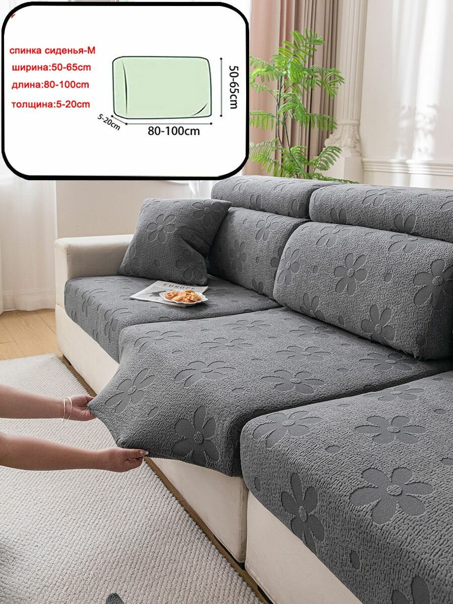 Эластичный чехол для дивана, пылезащитный мебельный протектор 1 шт,100,65,1, серый металлик
