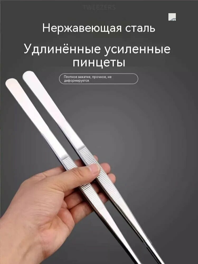 Пинцет технический — фото 1