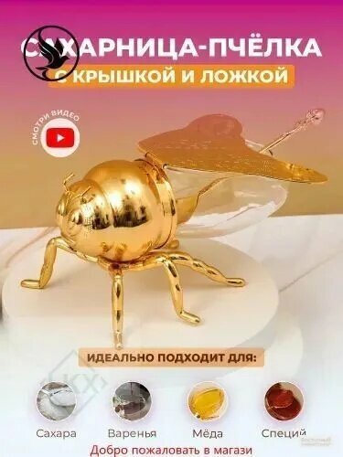 Сахарница, 1 шт