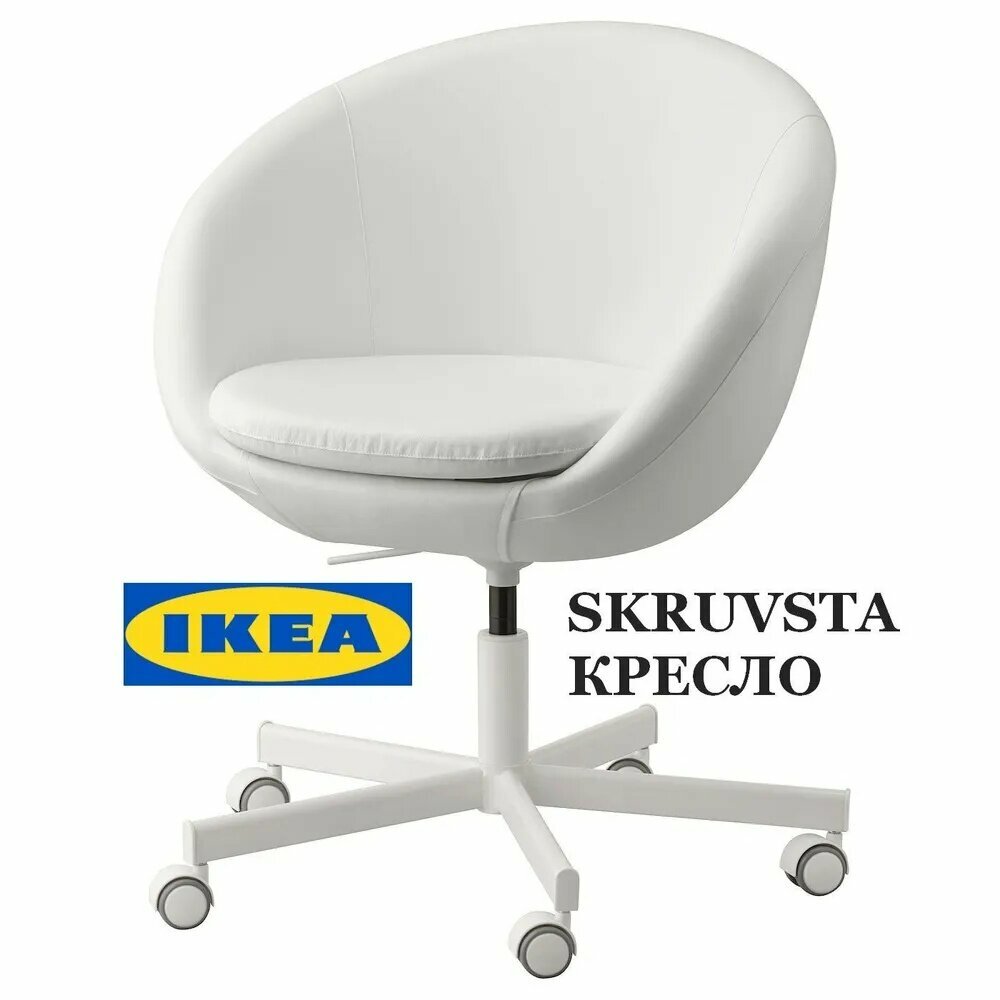 Офисное кресло, Белый Красивый цвет L835