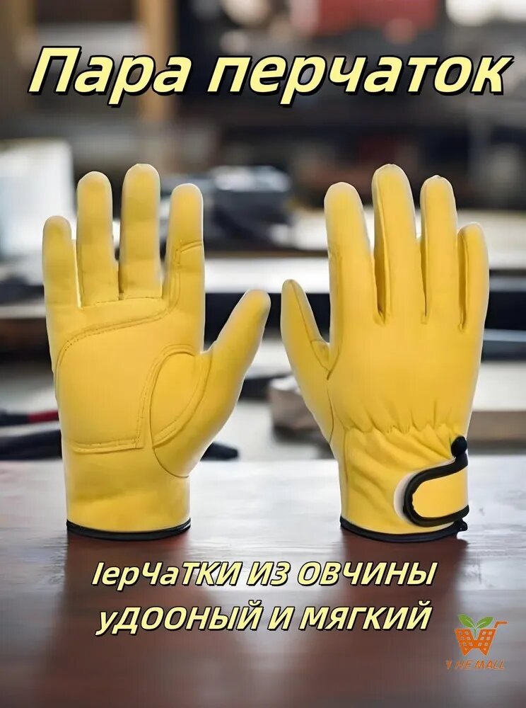 Защитные перчатки для сварки бычьей кожи QQW